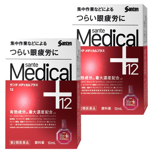 目薬/パソコンや集中作業などによるつらい眼疲労に