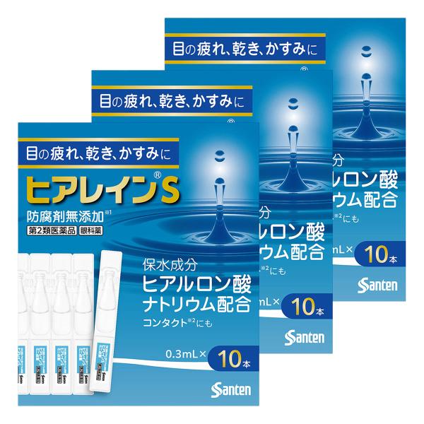 参天製薬 ヒアレインS ミニ点眼 0.3mL 10本入 目薬 目の疲れ
