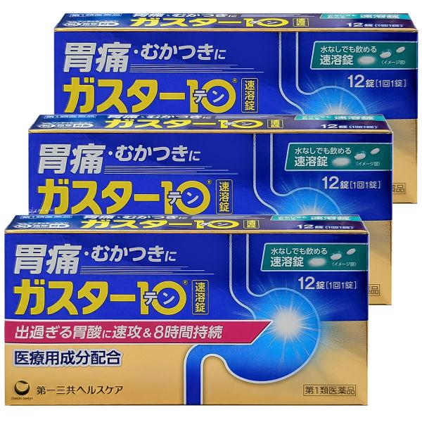 胃酸の出すぎをコントロールして胃の痛みに効く / 胃痛、胸やけ、もたれ、むかつき/ 水なしでも服用できるタイプ