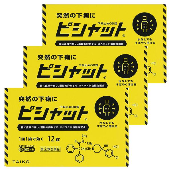 特徴 ●ピシャット下痢止めOD錠は、ロペラミド塩酸塩が腸に直接作用してぜん動運動を抑制し、腸管内の水分分泌を抑制することで下痢を改善するお薬です。 ●口の中でふわっと溶けてのみやすい「口腔内崩壊錠」(ＯＤ錠)※の下痢止め薬！ ●水なしでもの...