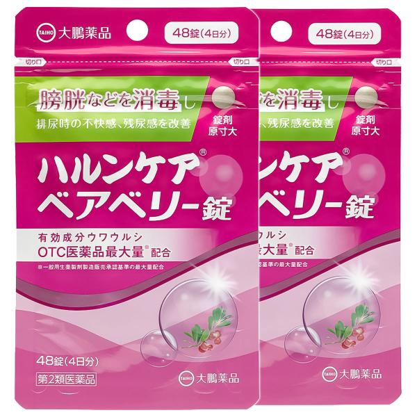 ハルンケア/排尿時の不快感、残尿感に/ウワウルシ/膀胱の炎症に