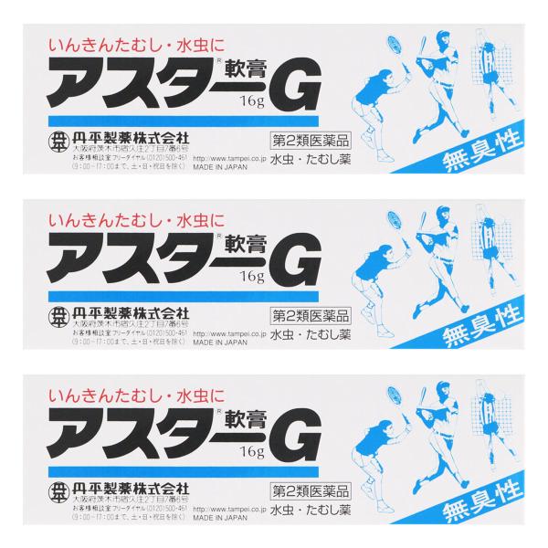 いんきんたむし、水虫に/無臭性