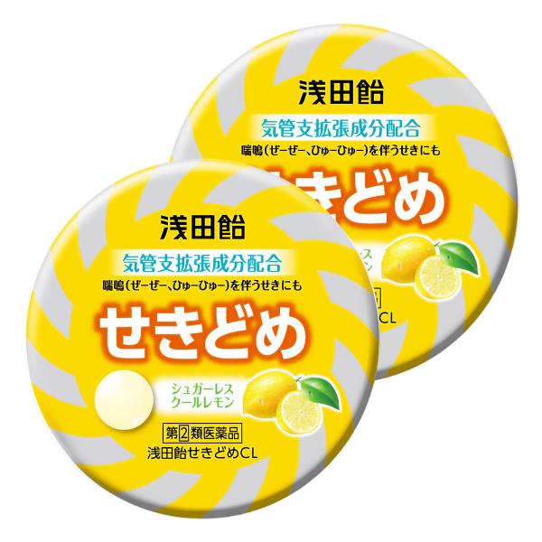 特徴 「浅田飴せきどめCL」は、カロリーや糖分が気になる方も服用できるシュガーレスです。のどに長くとどまって作用するドロップタイプのせき止め薬です。ぜんそく性のせきにも効果を発揮、クールレモン味でメントールの清涼感のあるお薬です。にがいお薬...