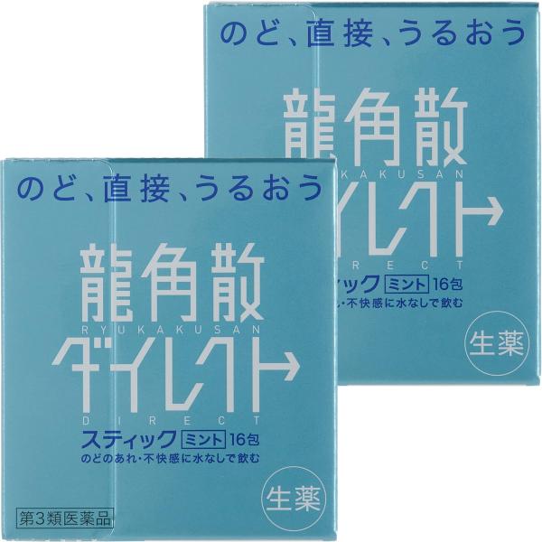鎮咳去痰薬のど、直接、うるおう