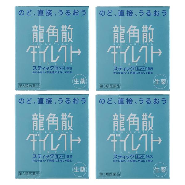 鎮咳去痰薬のど、直接、うるおう