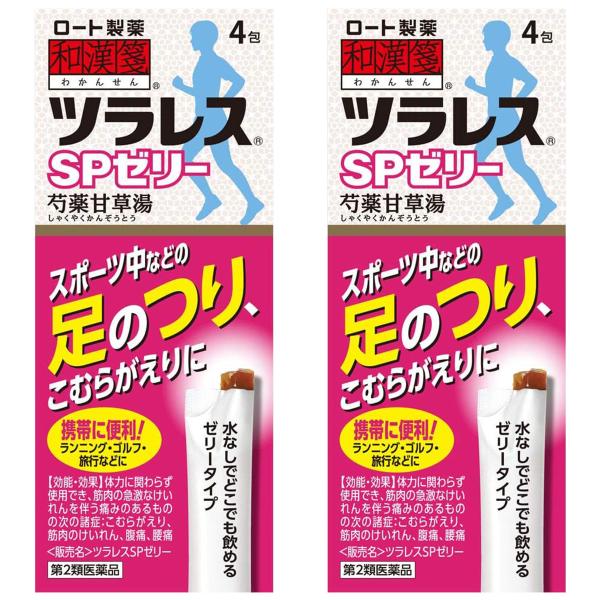 ロート/こむらがえり/足のつり/けいれん/芍薬甘草湯