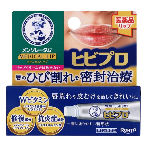 メンソレータム ヒビプロLP リップクリーム 唇 ひび割れ 皮むけ