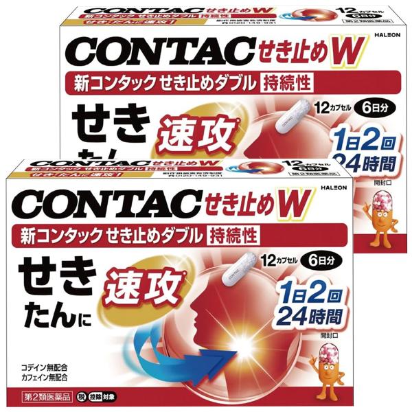 コンタック/咳止め/せきどめ/たんを伴うせきに