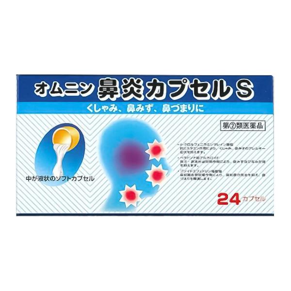 効果・効能： 急性鼻炎、アレルギー性鼻炎または副鼻腔炎による次の諸症状の緩和：くしゃみ、鼻みず、鼻づまり、なみだ目、のどの痛み、頭重 用法・用量： 下記の1回量を食後水又は温湯で服用してください。 成人（15才以上） … 1回量 2カプセル...