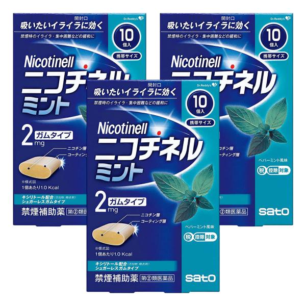 佐藤製薬 ニコチネル ミント ガム 禁煙ガム 禁煙補助薬