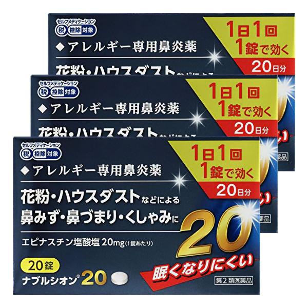 ナブルシオン20は、1日1回就寝前の服用で効果のある「エピナスチン塩酸塩」を配合した鼻のアレルギー症状を改善するお薬です。エピナスチン塩酸塩はアレルギー症状の元となる原因物質をブロックするだけでなく、原因物質の放出を抑えるので、つらい鼻 炎...