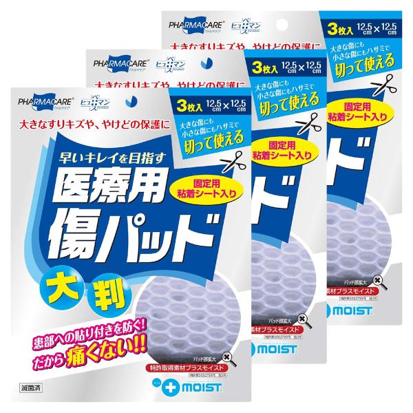 特徴 傷口からの浸出液のコントロール機能でかさぶたを作らず、また患部への貼りつきを防ぎます。傷口からの過剰な浸出液をしっかり吸収し、傷の治癒に適した環境に整えます。  サイズ 12.5cm×12.5cm 　