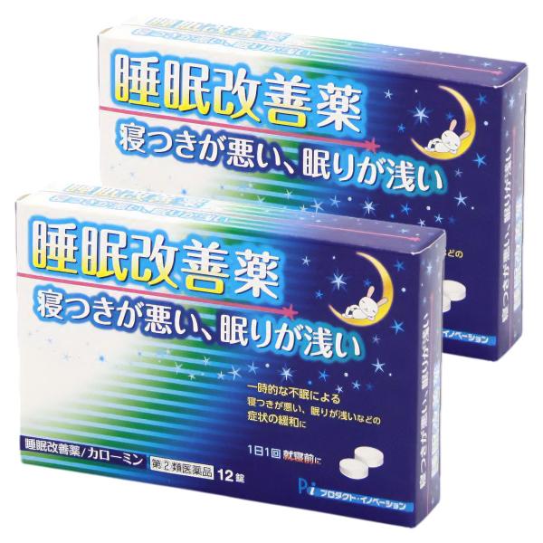 カローミン/睡眠改善薬/寝つきが悪い、眠りが浅い