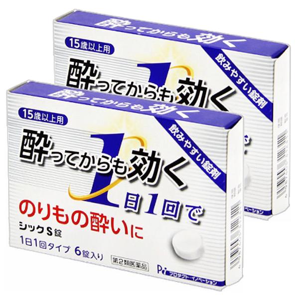 シックS錠/乗り物酔い薬/酔ってからでも効く