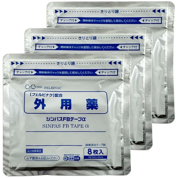 タカミツ シンパスFBテープα 8枚入 フェルビナク 貼付剤