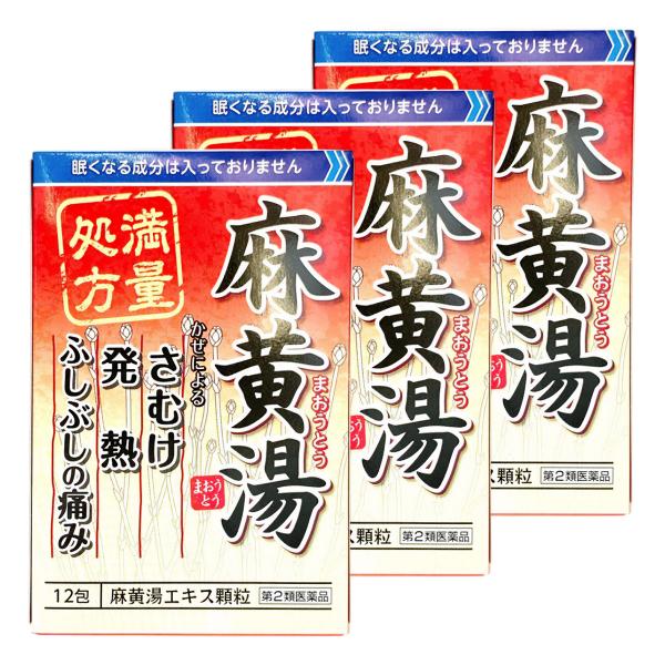 効能・効果 感冒、鼻かぜ、気管支炎、鼻づまり用法・用量 次の量を，1日3回食前に水または白湯で服用してください。成人（15歳以上）：1回1包7歳以上15歳未満：1回2/3包4歳以上7歳未満：1回1/2包：2回2歳以上4歳未満：1回1/3包：...