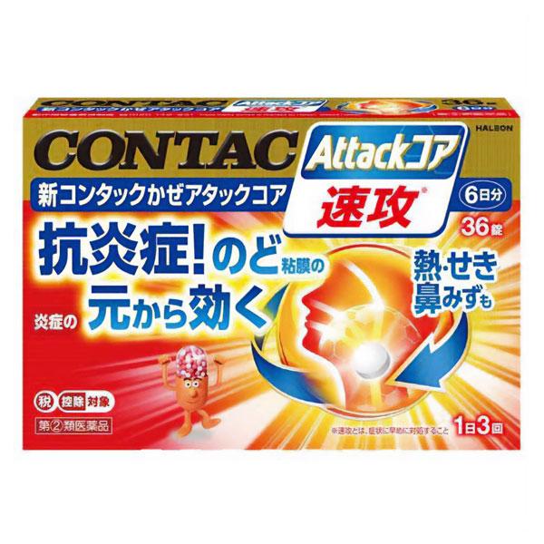 Haleon 新コンタック かぜアタックコア 錠剤 風邪薬 かぜ薬