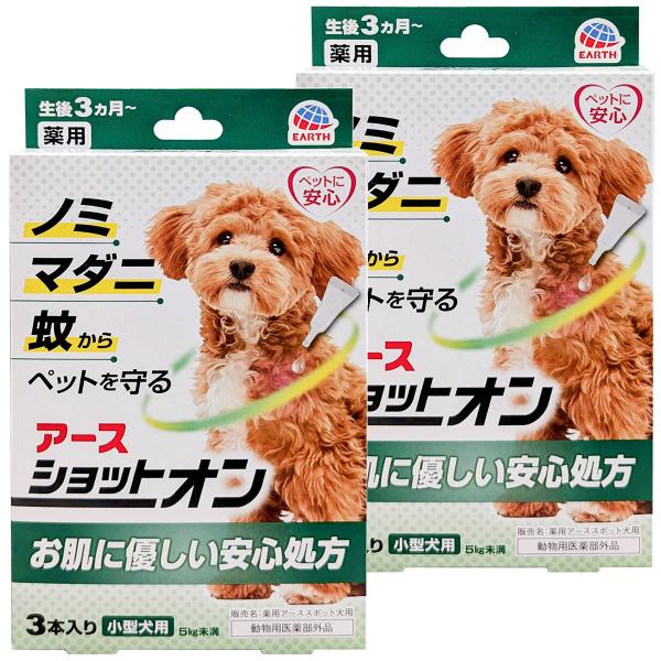 大切なペットをノミ・マダニ・蚊から守るスポット剤。小型犬用。【動物用医薬部外品】 5つの特徴 ●効力ノミ・マダニ・蚊からしっかり守る(1本で約1カ月) ●拡散素早く広がり、すみずみまで行きわたる ●安心幼犬にも使える安心処方※(生後3カ月か...