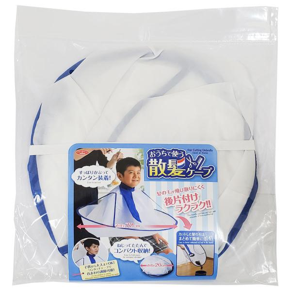 商品説明すっぽりかぶって装着も簡単。ワンタッチテープで首まわりを調節できるので、子供から大人まで使えます。帯電防止加工で髪の毛が飛び散りにくく、後片付けもラクラク！カットした髪の毛はまとめて簡単にポイ！ねじってたたんでコンパクトに収納できま...