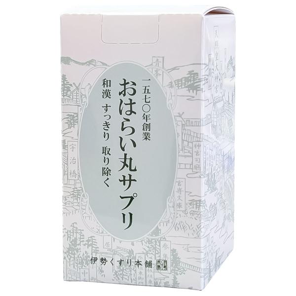伊勢くすり本舗/キダチアロエ/サプリメント/健康補助食品