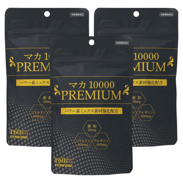 マルハンH&amp;B マカ10000 プレミアム 160粒 マカ サプリメント