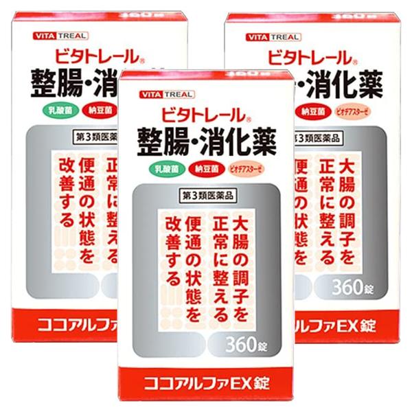 ビタトレール/整腸剤/大腸の調子を正常に整える