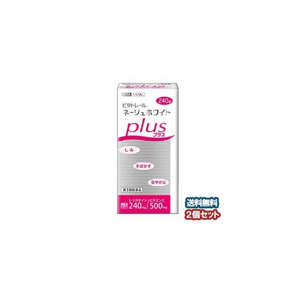 ●効果・効能● しみ、そばかす、日やけなどの色素沈着症、全身倦怠、二日酔、にきび、湿疹、じんましん、かぶれ、くすりまけ 用法・用量 １５歳以上…１回　２錠　（１日　３回） ７歳以上１５歳未満…１回　１錠　（１日　３回） ７歳未満…服用しない...