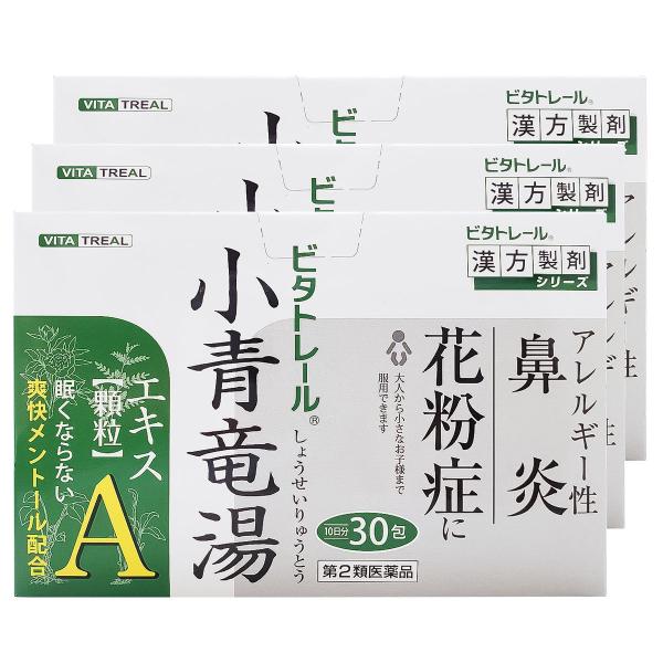 満了処方/漢方薬/アレルギー性鼻炎/花粉症/眠くならない/