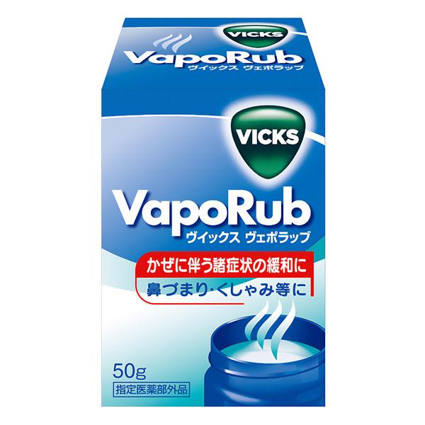 ヴイックス ヴェポラッブ 50g 軟膏 鼻づまり くしゃみ 緩和
