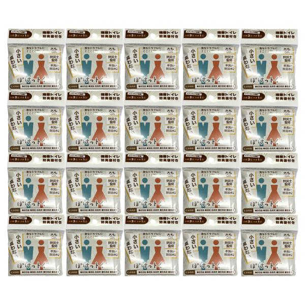 ぽけっといれ/ポケットイレ/携帯トイレ/緊急簡易トイレ/災害・レジャー・渋滞対策に