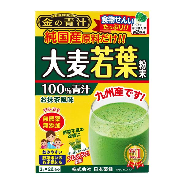 金の青汁/国産大麦若葉/青汁/