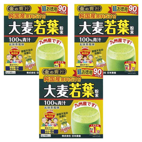 特徴 ●純国産原料だけ。すっきりおいしい抹茶風味 ●野菜不足の改善に。 ●契約農家の手で無農薬栽培された国産の大麦若葉を惜しみなく100%配合。 ●副原料、香料、添加物、防腐剤などは一切無添加。 ●鮮度にこだわり、収穫から24時間以内に加工...