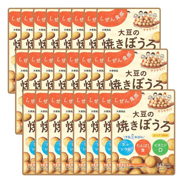 大塚食品 しぜん食感 大豆の焼きぼうろ カルシウム ビタミンD