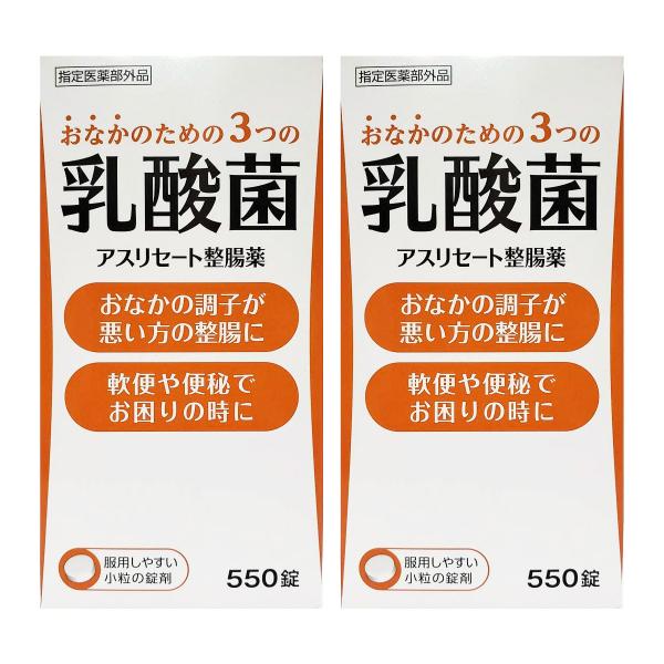 アスリセート整腸薬/整腸(便通を整える)、便秘、腹部膨満感等に