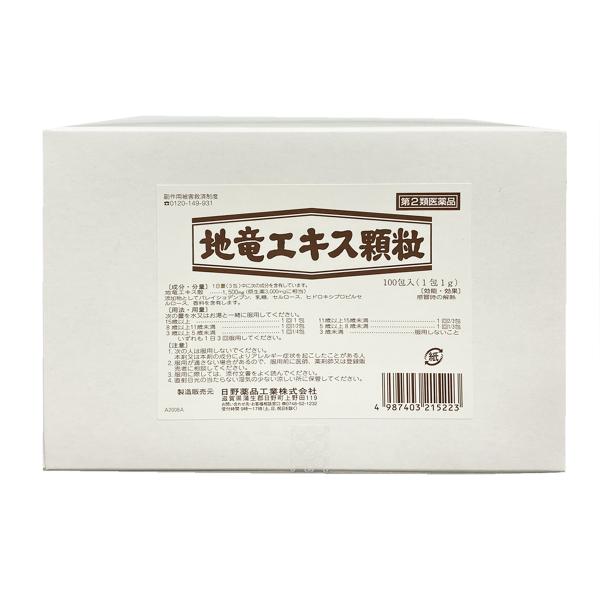 ●かぜの熱に主成分の地竜が体温調節中枢に働きかけ、悪寒や発熱時の解熱を促す生薬の単味製剤です。解熱効果の持続時間が長く、穏和な作用で大人から子供まで服用していただける解熱剤です。