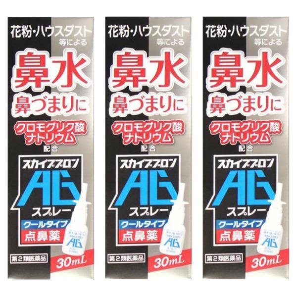 スカイブゴールド/花粉、ハウスダスト等のアレルギー性鼻炎に