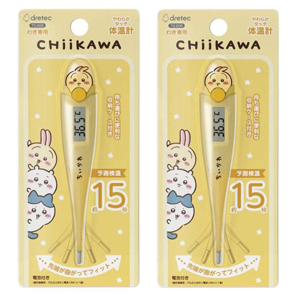 ドリテック ちいかわ やわらかタッチ体温計 イエロー TO-206CK