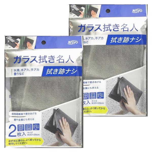 日翔/掃除/水滴、水アカ、手アカ、曇りなどに