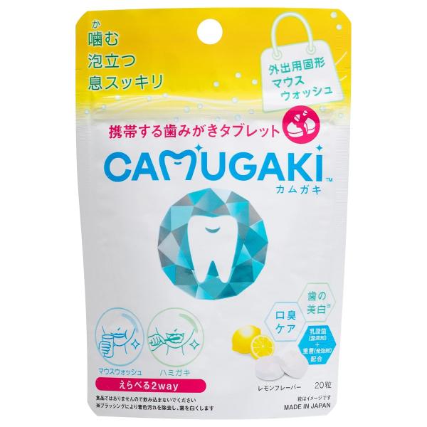 商品特徴「CAMUGAKI(カムガキ)」は、いつでも手軽に口腔ケアできる、噛むと泡立つタブレットです。簡単、清潔に持ち運びができ、マウスウオッシュ&amp;歯磨き粉として使える「2WAYタイプ」です。防災用品として、少ない水または水無しでも...