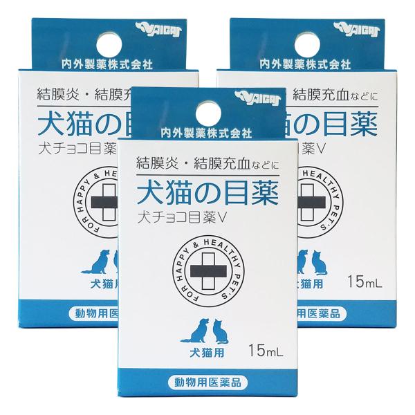 内外製薬 犬チョコ目薬V 動物用 犬 猫 ペット 目薬