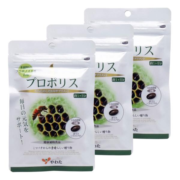八幡物産 やわた ヘルスサポート プロポリス 90粒 健康補助食品