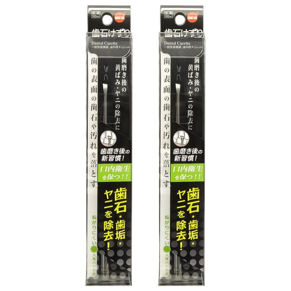 マインドアップ/歯垢取り/磨きの仕上げに/デンタルケア