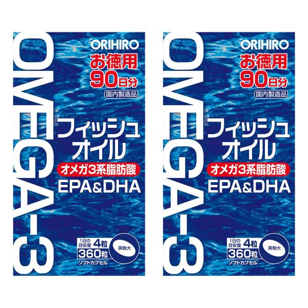 オリヒロ フィッシュオイル 90日分 360粒 魚油 ソフトカプセル