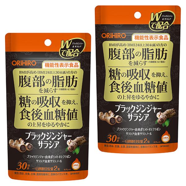 サラシア由来のサラシノール / BMIが高めの方に / 機能性表示食品