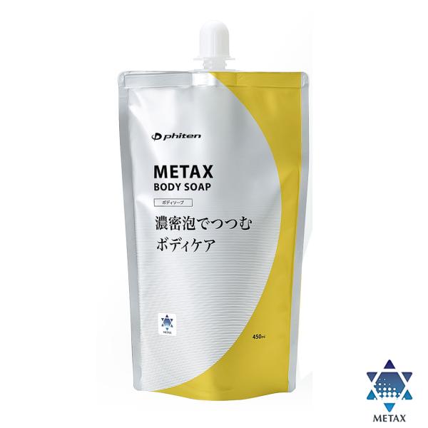 phiten/石けん/石鹸/ボディーケア