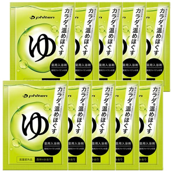 Phiten/ファイテン/ふぁいてんの湯/入浴剤