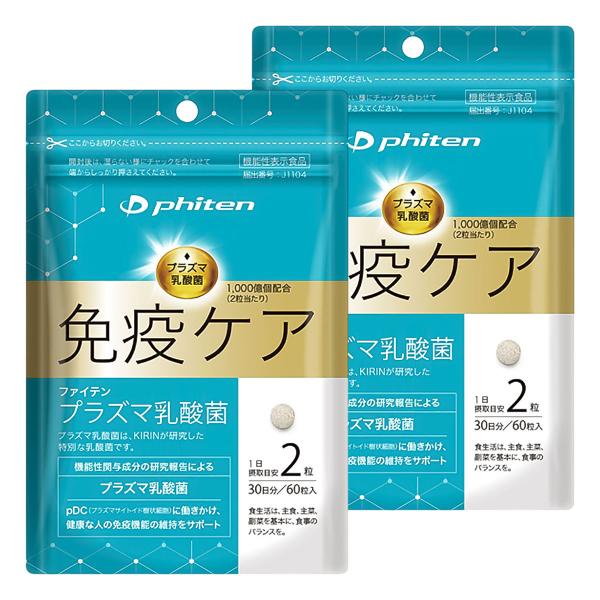 Phiten/乳酸菌/免疫ケア/機能性表示食品
