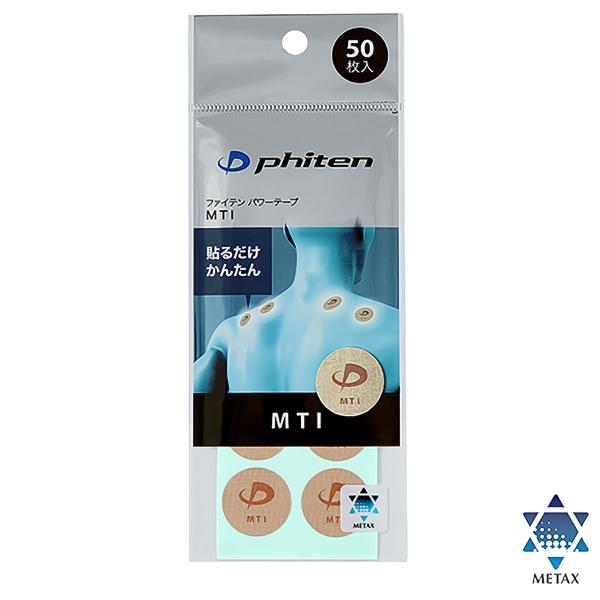 phiten/パワーテープ/メタックス/炭化チタン
