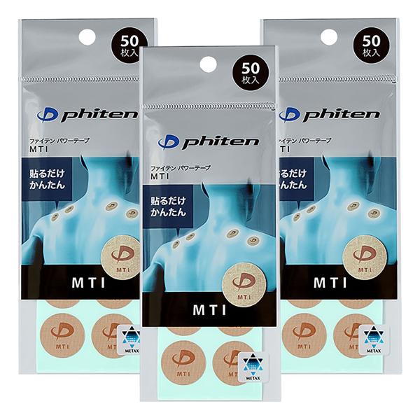 phiten/パワーテープ/メタックス/炭化チタン