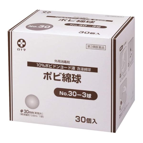 【特徴】 10%ポピドンヨード液を滅菌綿球に含浸した消毒用綿球です。 【効果・効能】 すり傷、切り傷、さし傷、かき傷、靴ずれ、創傷面の洗浄・消毒 【用法・用量】 本剤を1日数回、そのまま患部に塗布して用いる。 【成分・分量】 本剤は下記の成...
